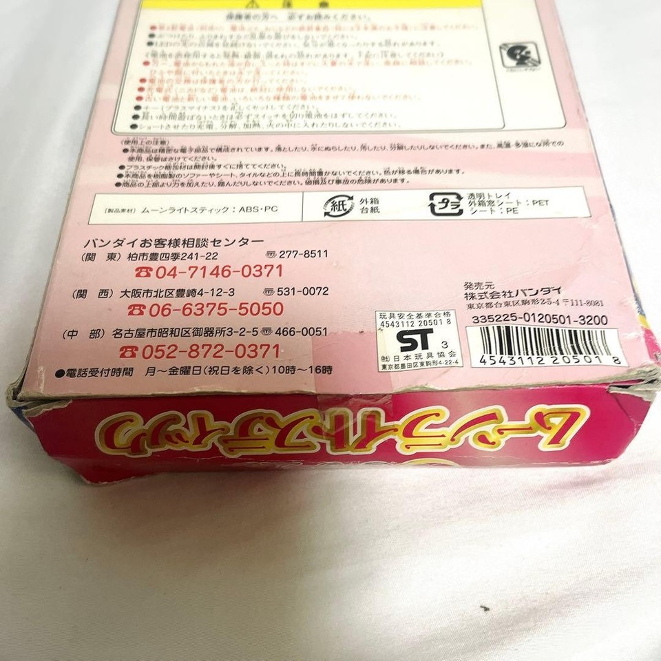 Live-Action Sailor Moon Moonlight Stick With Box | eBay