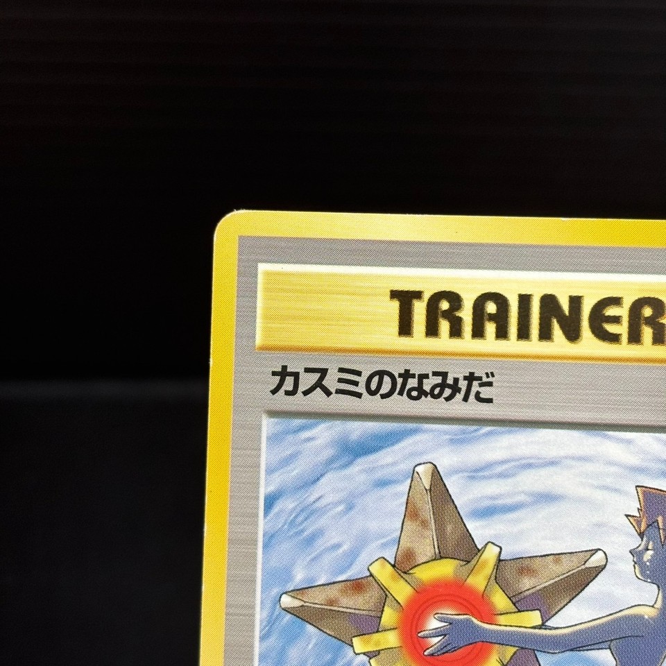 Misty's Tears Sabrina's Gaze Banned Gym Challenge Japanese Pokemon Card ...