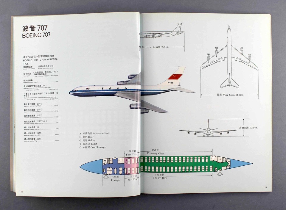 CAAC CHINA 1986 AIRLINE BROCHURE SEAT MAPS TU-154 BOEING 747SP 707 747 ...