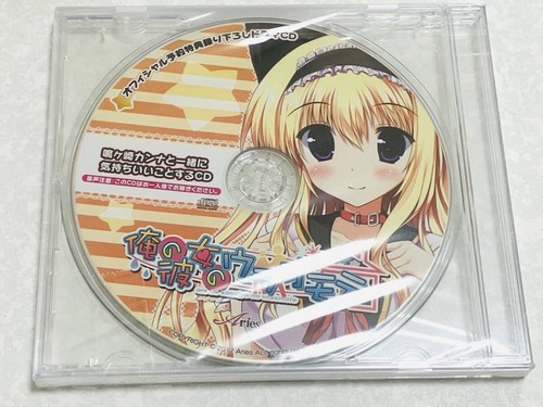 Ore Kanojo Uraomote CDAries ASMR CD Voice actor Ringo Aoba Not sale d5 ...