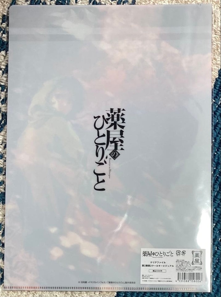 Pharmacist's Monologue Clear File 2nd Season 2nd Cool Key Visual | eBay