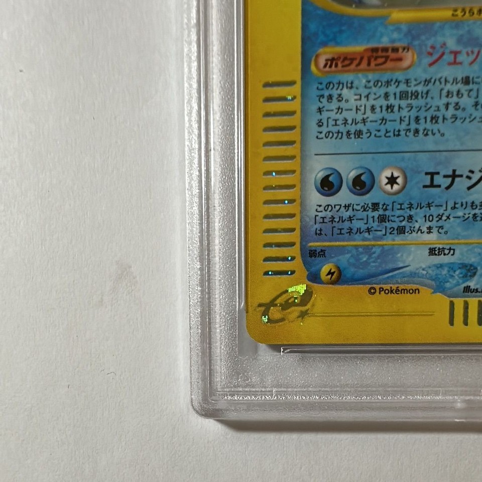 PSA 7 Blastoise 1st Expedition Base set 108/128 Holo Jpanese Pokemon ...