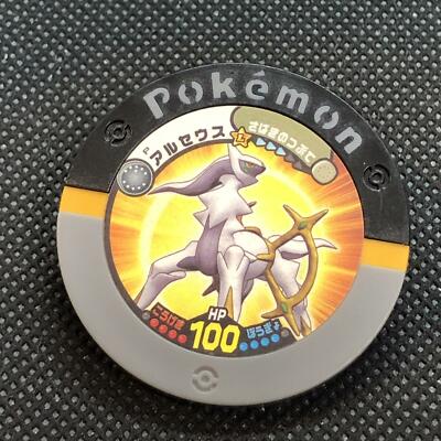 Arceus Medal Pokemon Battrio Coin Tomy Nintendo 2009 Rare Japanese ...