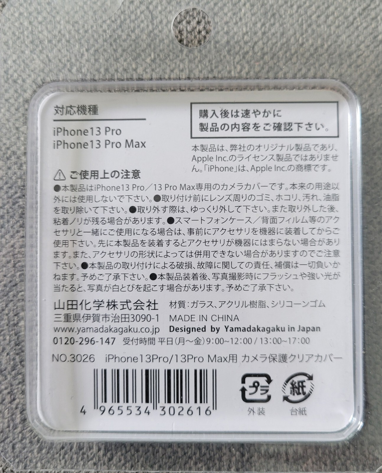 Daiso Camera Lens Protection Cover For IPhone 13 Pro/Promax | eBay