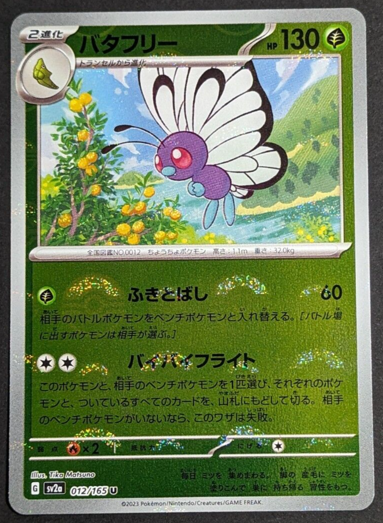Butterfree Reverse Holo NM 012/165 sv2a Pokemon 151 Japanese Pokemon ...