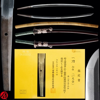 Swords - Nbthk Appraisal