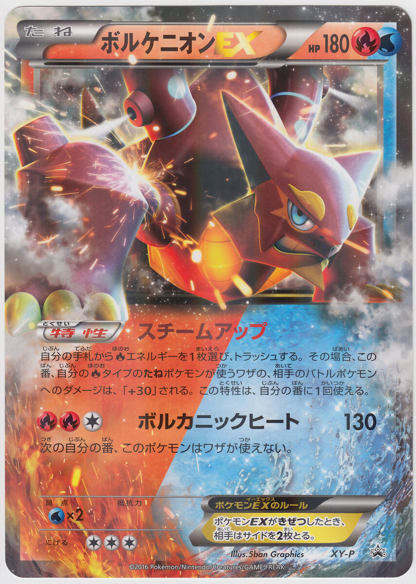 Pokemon Card XY Break Oversized / Jumbo Promo Card Volcanion Pokemon Card XY Break Oversized / Jumbo Promo Card Volcanion