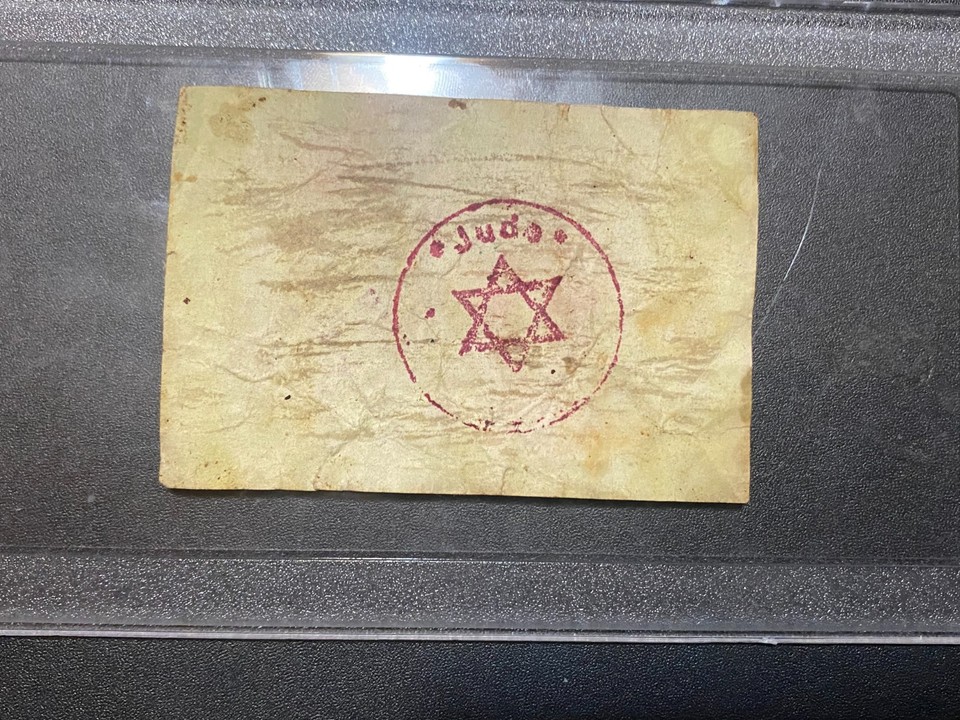 German ww2 HOLOCAUST , Buchenwald , Concentration camp banknote | eBay