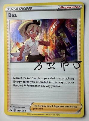 x1 Bea - 123/159 - Holo Rare Pokemon Crown Zenith M/NM Autograph | eBay