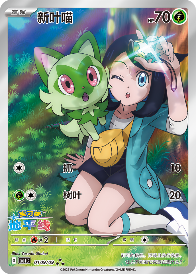 Pokemon TCG S-Chinese Gem Pack Vol 1 Horizons Booster Box CBB1C Sealed ...