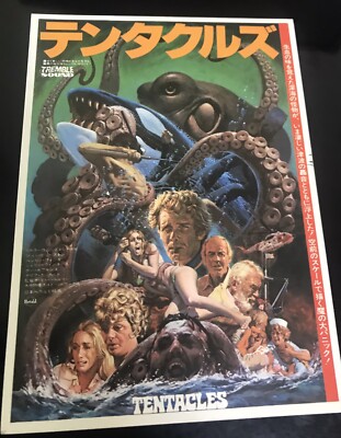 Tentacles / Tentacoli (1977）/ Premium preview invitation post card Japan | eBay