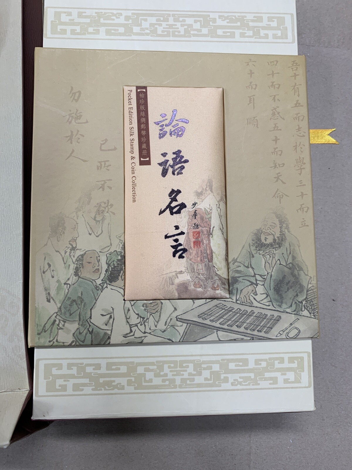 *RARE* Original China Pocket Edition Silk Stamp & Coin Collection Book ...