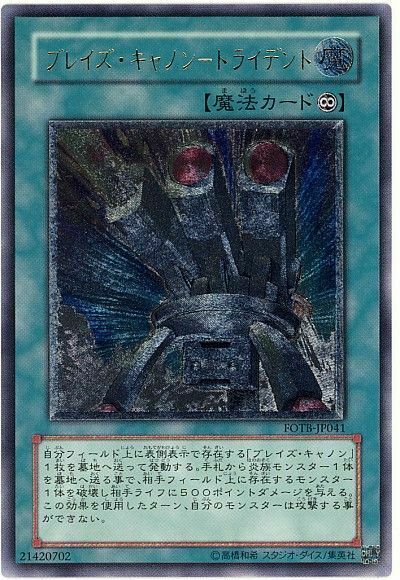 FOTB-JP041(*) - Yugioh - Japanese - Tri-Blaze Accelerator - Ultimate | eBay