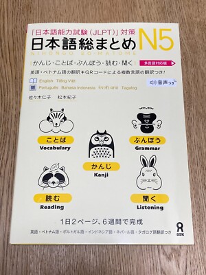 Nihongo So-Matome N5 Kanji Vacabulary Grammar Reading Listening Book ...