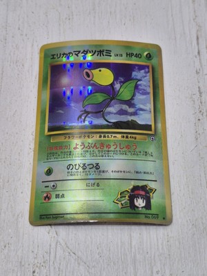 Vintage Erika's Bellsprout Pokemon Pocket Monster Prism Vending Sticker ...