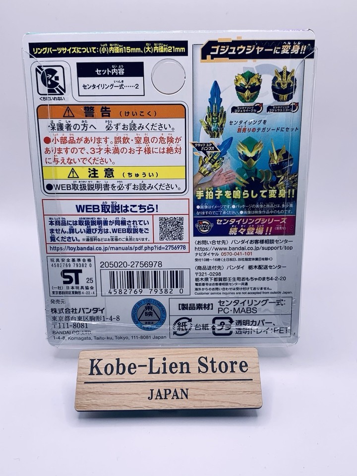 Bandai No.1 Sentai Gozyuger DX Sentai Ring set Gozyu Eagle & Gozyu ...