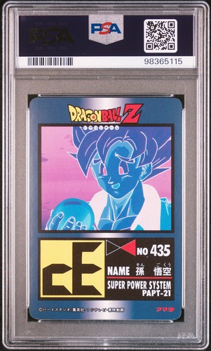 1993 AMADA DRAGON BALL PP CARD PART 21 #897 SON GOKU PSA 7 | eBay