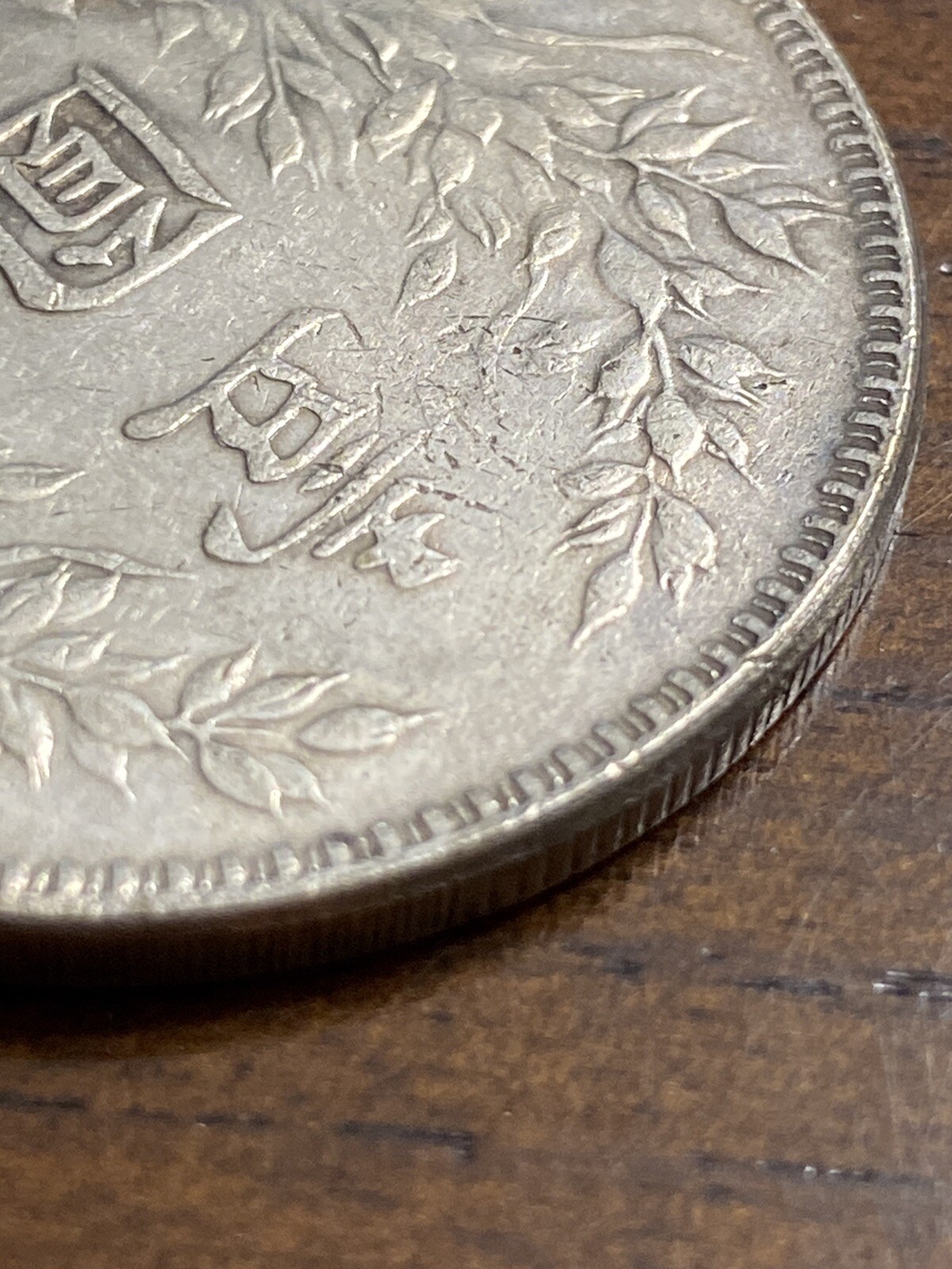 Republic of China Fat Man Chinese 1 Yuan Shikai 1921 Silver Dollar Coin ...