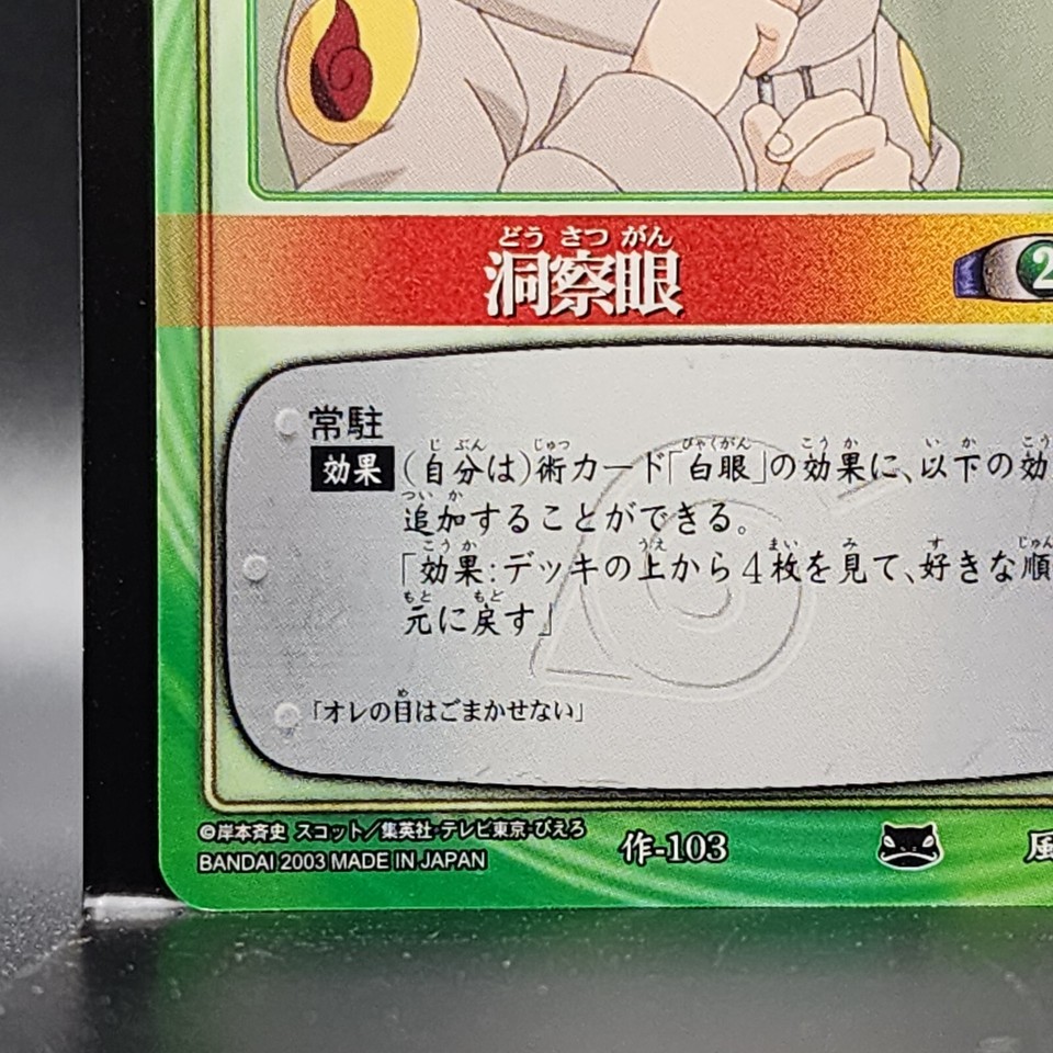 Hinata Hyuga Naruto Card Game TCG BANDAI Japanese Shueisha 2003 #103 0107 | eBay