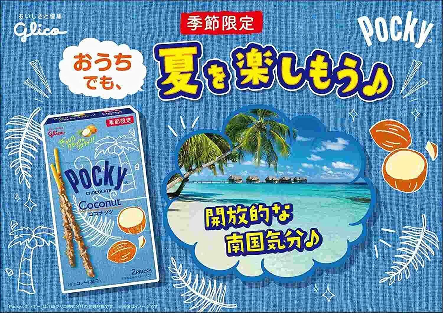 Japanese Popular Pocky Ezaki Glico Coconut Pocky 2 bags x 10 boxes from ...