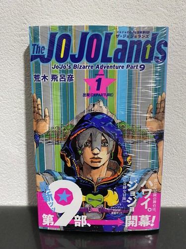 The JOJOLands Volume 1 Vol.1 JOJO’s Bizarre Adventure Part 9 JUMP Comic ...