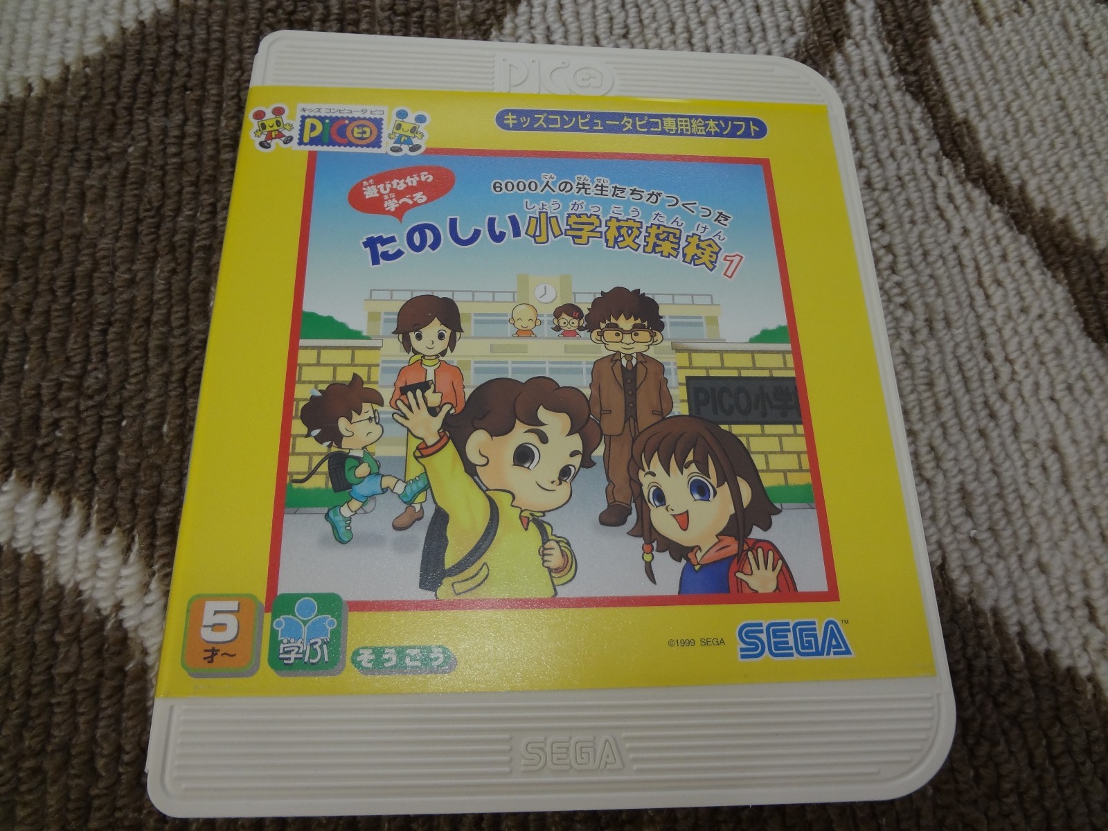 Sega PICO Kids computer game soft enjoy Elementary School Expedition ...