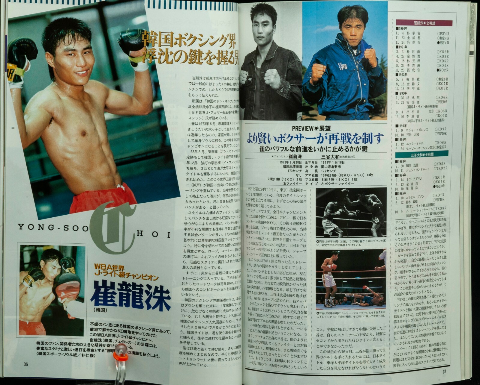 Mike Tyson Takehara vs Castro Tatsuyoshi Kawashima Boxing Magazine Feb ...