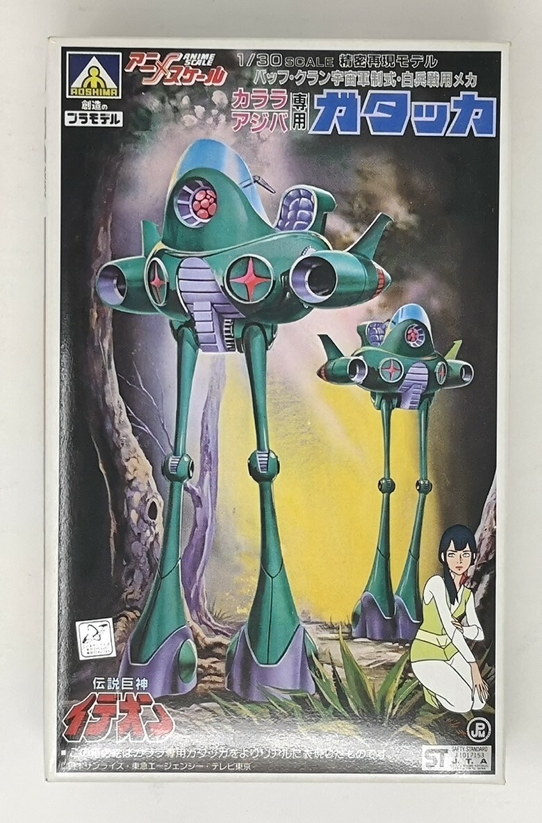 1:30 GATACKA FOR KALALA ONLY AOSHIMA SPACE RUNAWAY IDEON BUFF CLAN ...