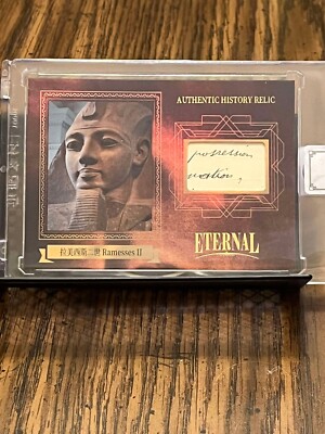 RAMESSES II 2024 ETERNAL CUTS WORLD EGYPTIAN PHAROAH MANUSCRIPT LETTER ...