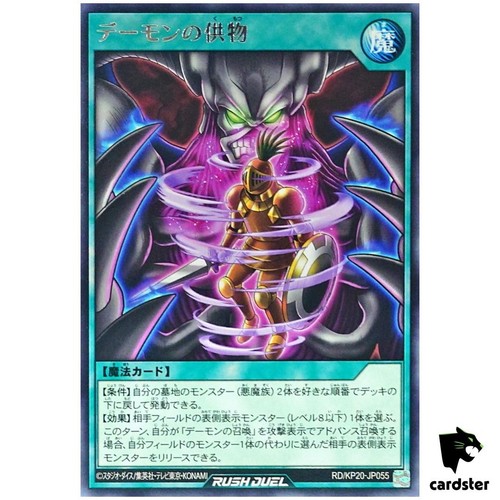 Offering to the Archfiend RD/KP20-JP055 [R] Rare Yugioh Rush Duel Japan | eBay