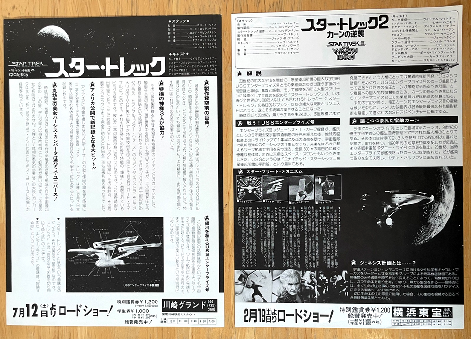 Star Trek 1 & 2 Japan Movie Flyers Set – B5 William Shatner, Leonard ...