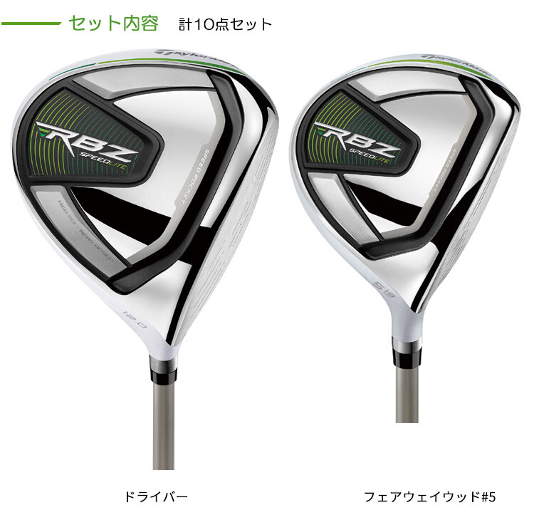 TaylorMade RBZ Speedlite Complete Set Right Hand Women's Right-handed ...