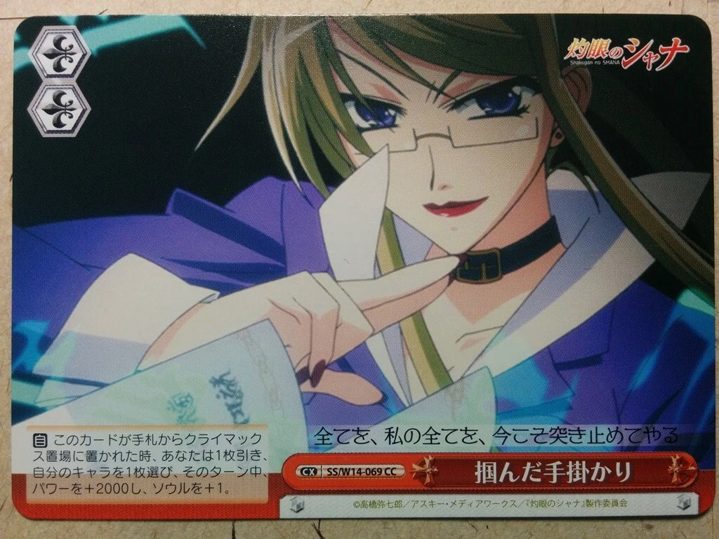 Shakugan No Shana Margery Daw