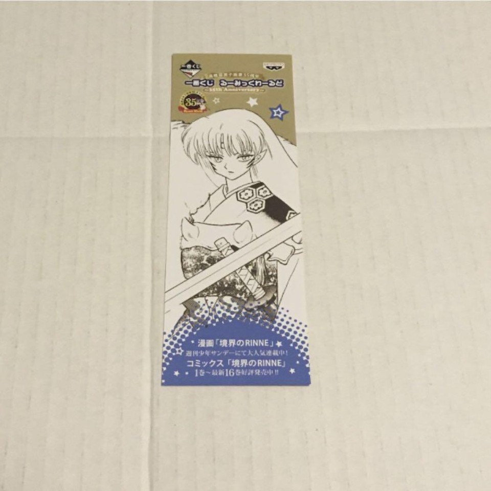 Inuyasha Lottery Bonus Bookmark 1 Piece | eBay