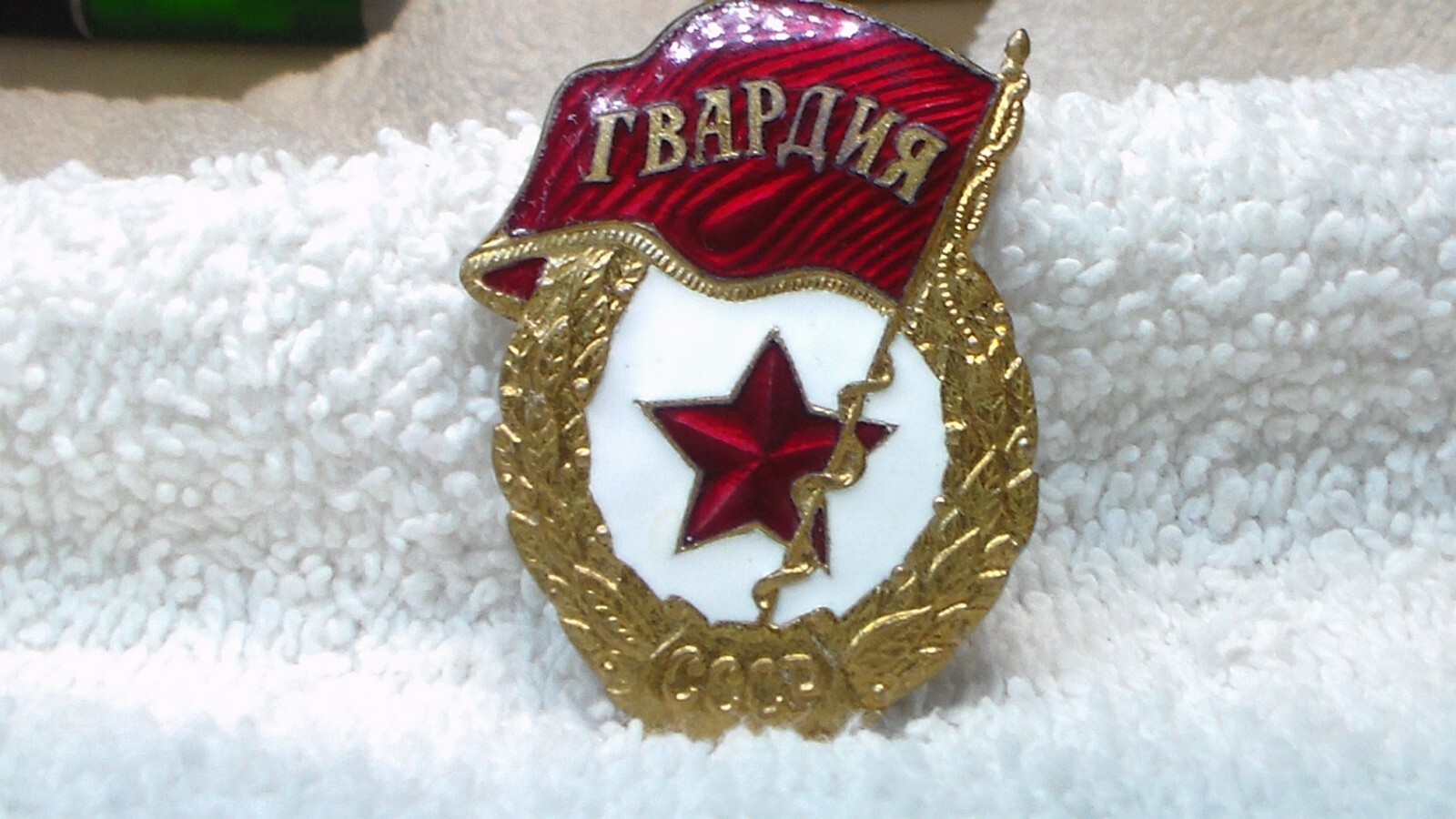 Pin Pinback Badge Soviet Union CCCP TBAPANR Communist Award Russia Old ...