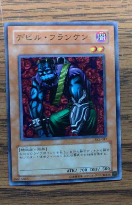 Japanese Cyber-Stein Yugioh Card, SK2-047, Near Mint | eBay
