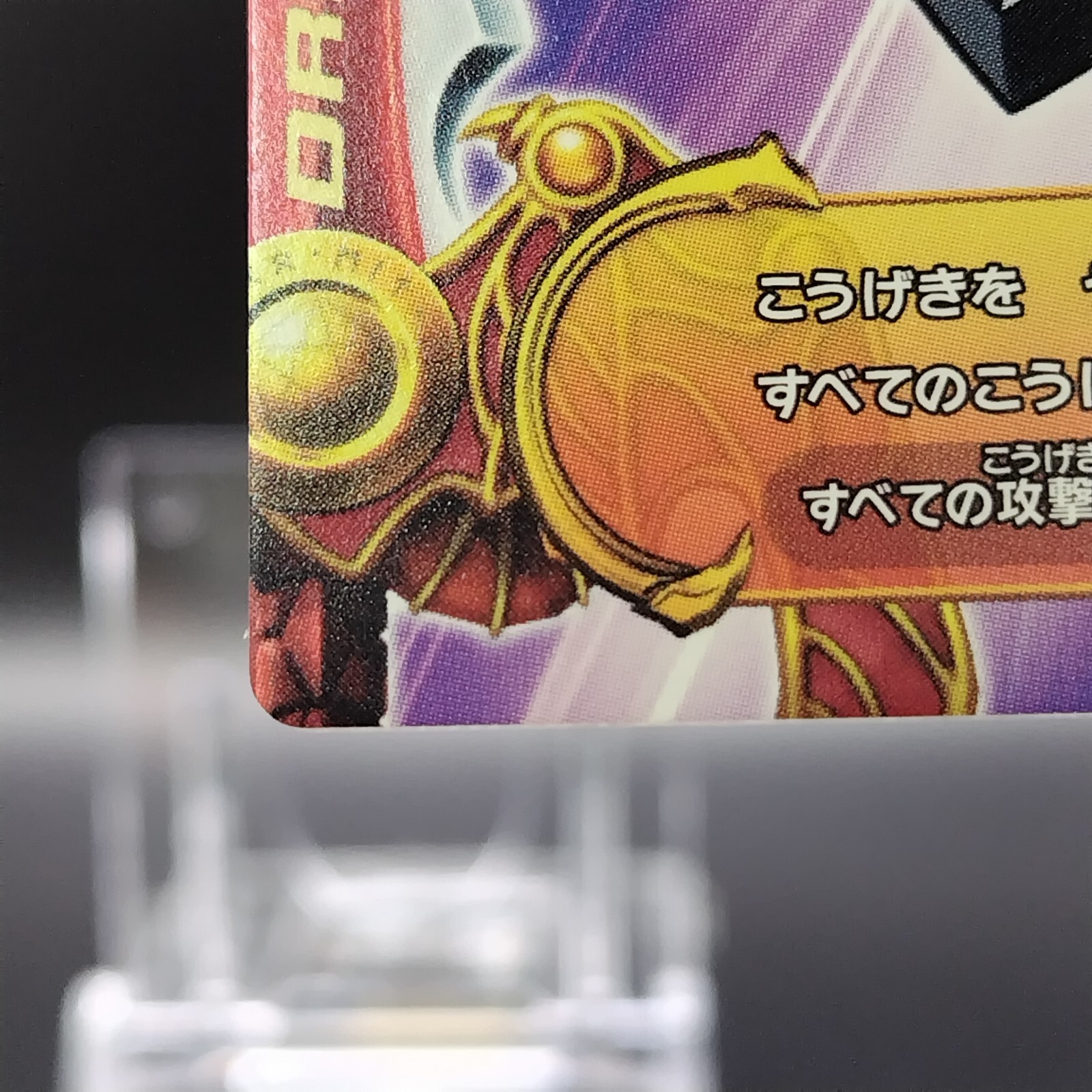 Thanatos' Shield Dragon Quest II Monster Battle Road Item Card TCG ...