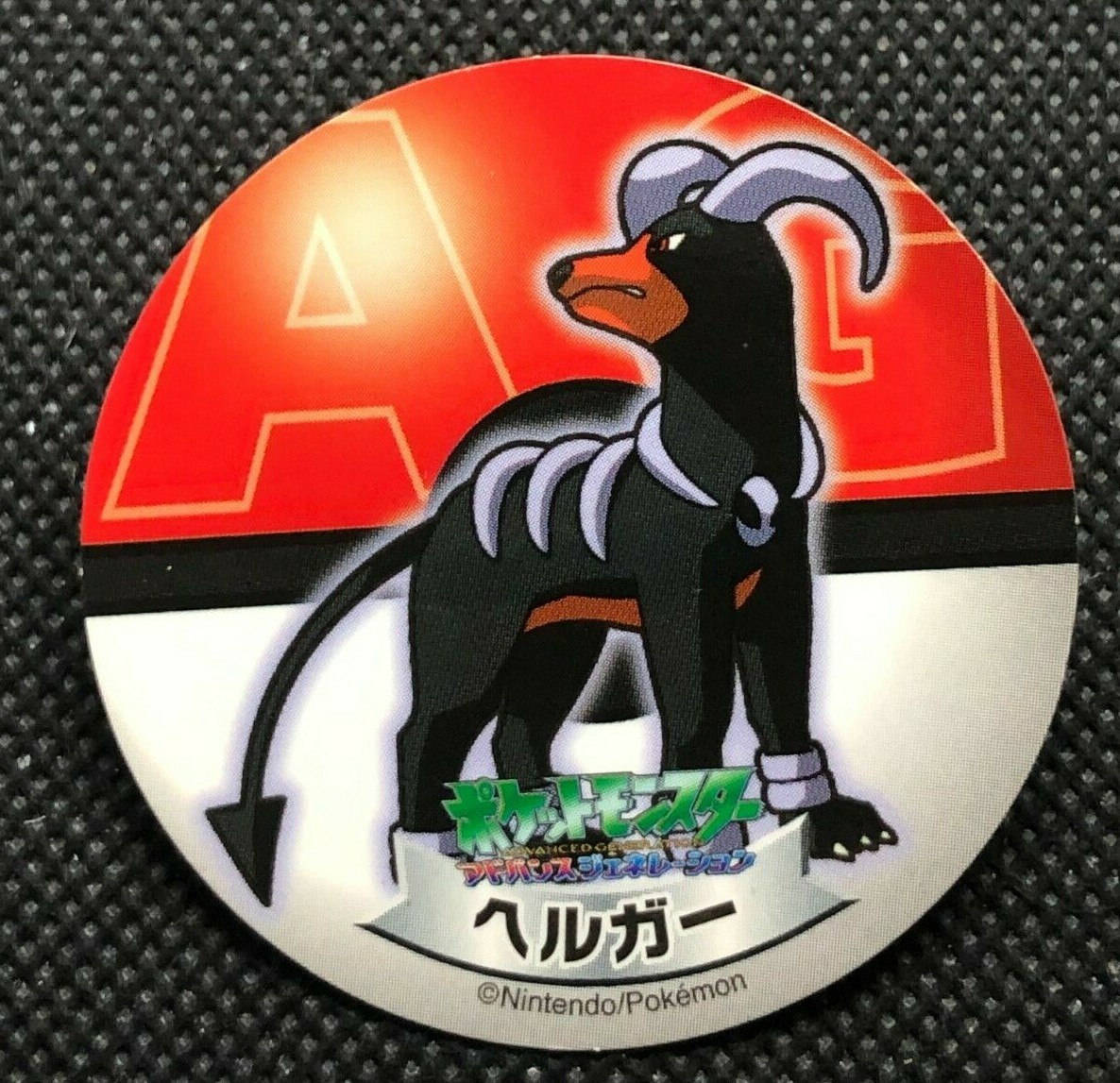 Houndoom Pokemon Sticker Seal Japanese Very Rare Sapporo Ichiban Japan ...