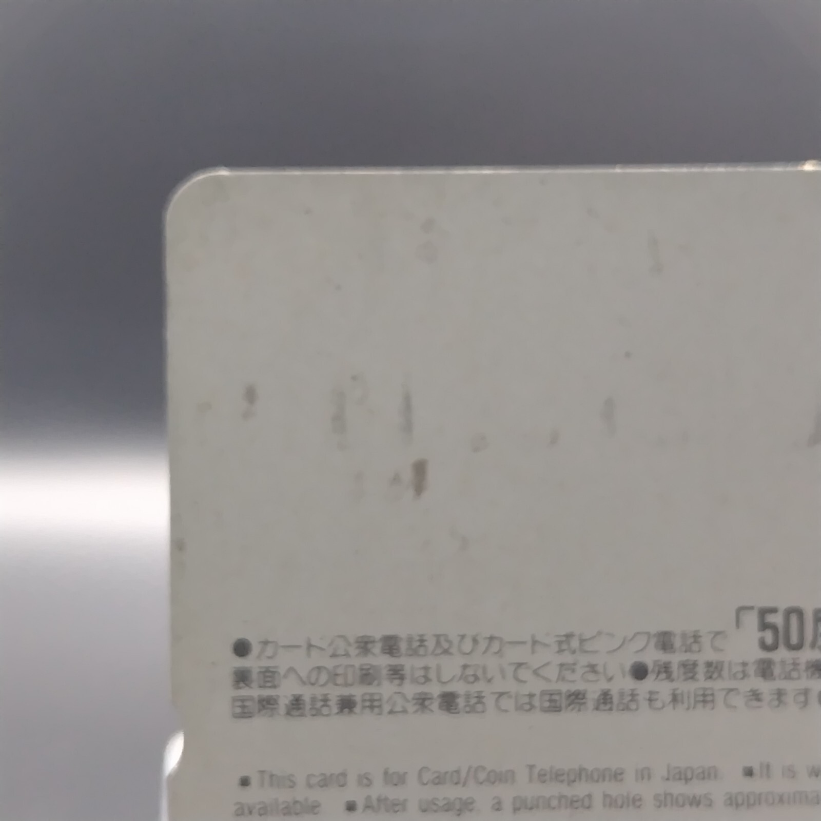 Akita Komachi Japanese Japan PHONE CARD Telephone Cards Vintage Very ...