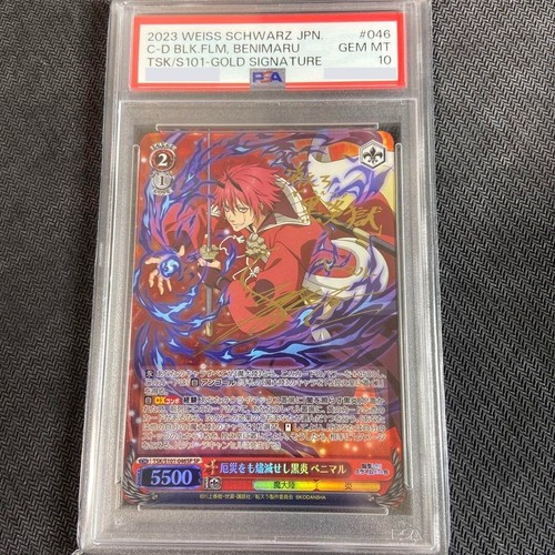 PSA 10 Black Flame Benimaru Weiss Schwarz Japanese Tensura TSK/S101-046SP SP | eBay