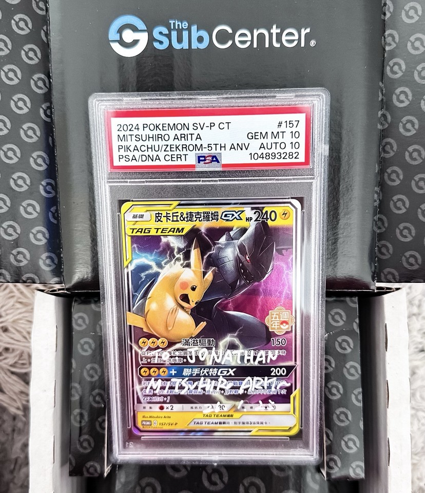 Chinese Pikachu And Zekrom Gx #157 5th Promo PSA 10 Mitsuhiro Arita ...