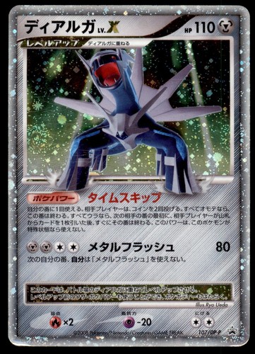 Dialga LV.X 107/DP-P Special Pack Holo 2008 Japanese Pokemon Card | eBay
