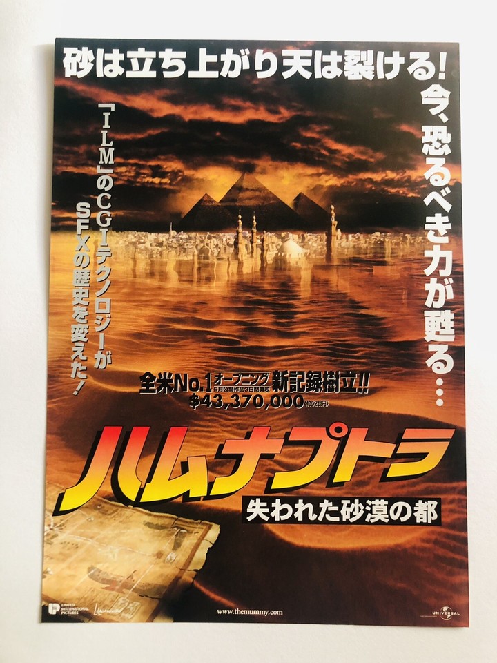 The Mummy 2types/set Brendan Fraser Rachel Weisz Movie Flyer Mini ...