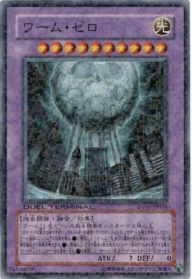 DT06-JP034 - Yugioh - Japanese - Worm Zero - Super | eBay