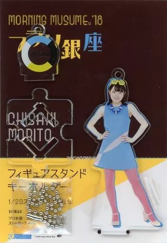 Keychain Mascot Female Morito Chisaki Morning Musume 18 Figure Stand ...