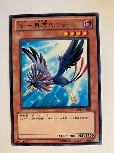 Yu-Gi-Oh! Blackwing - Kochi the Daybreak DP11-JP010 Rare Jap | eBay