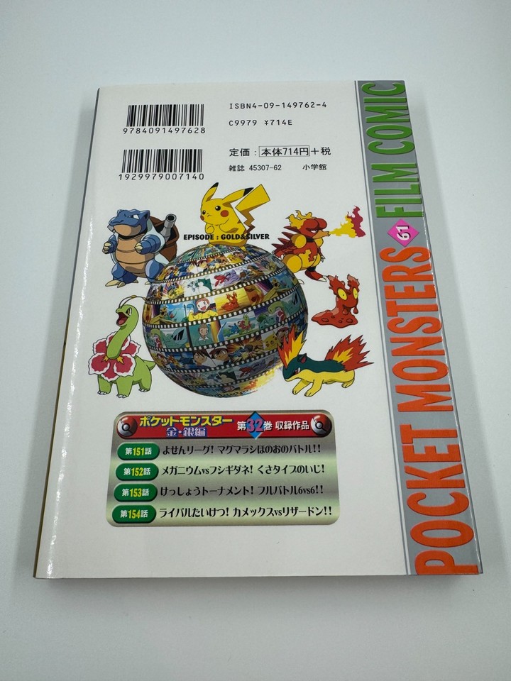 Pokemon Pocket Monsters 2003 Movie Comic Book Gold & Silver Volume #32 ...
