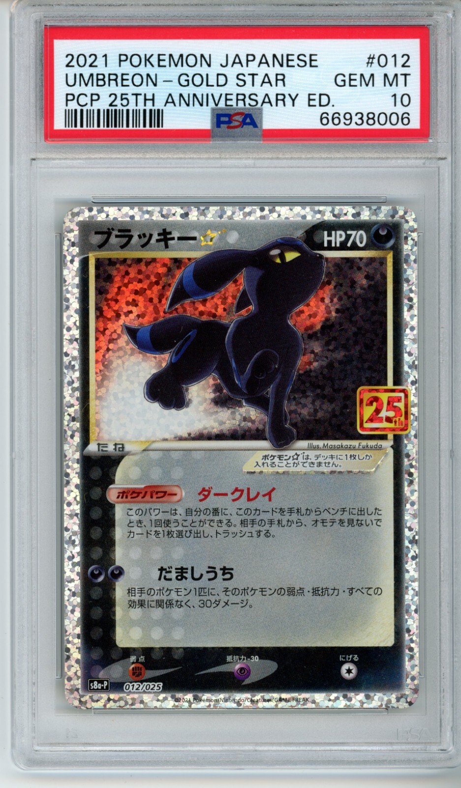 PSA 10 Umbreon Gold Star 012 Pokemon Japanese Promo Card 25th ...