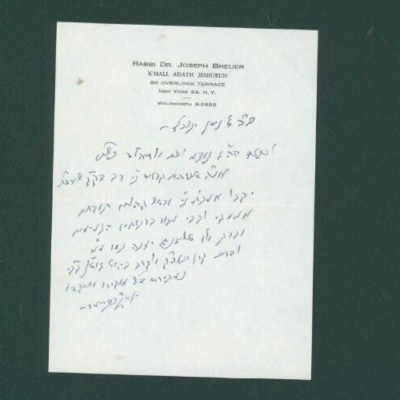 Hebrew Letter – Rabbi Dr. Joseph Breuer Signed – Hirsch Dynasty ...