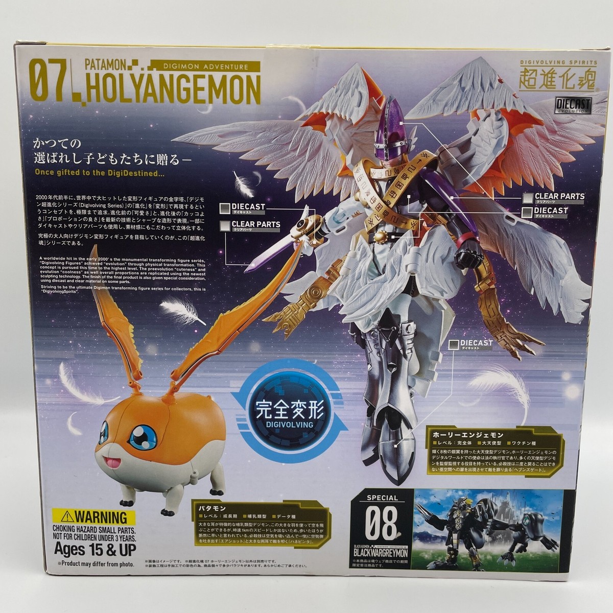 Cartao Holyangemon DigiMemories | Digimon Xros Wars Wiki | Fandom